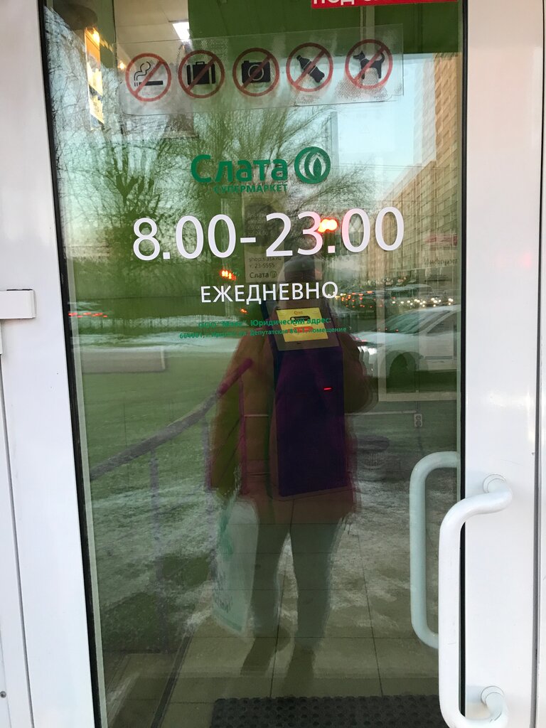 Süpermarket Слата, Irkutsk, foto