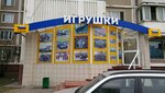 Mir_uvlecheniy (Milashenkova Street No:22), çocuk oyunları ve oyuncakları  Moskova'dan