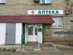 Аптека (Kutuzova Street No:88), eczaneler  Tula'dan