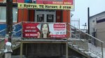 Центр Займов (ulitsa Karla Marksa No:1В, rabochiy posyolok Kuytun), mikrofinans  İrkutskaya oblastından