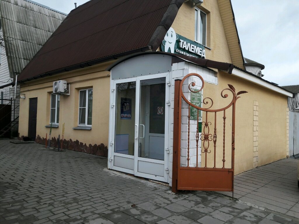 Özel ağız ve diş sağlığı klinikleri ve muayenehaneleri Talemed Stomatologichesky tsentr ChTUP, Gomel, foto