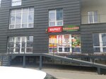 Маркет (проспект Октябрьской Революции No:42Б, корп. 2), kasap, şarküteri  Sevastopol'dan