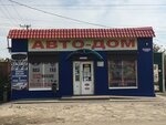 Auto-House (ulitsa Podtyolkova No:38), otomobil yedek parçaları  Morozovsk'tan