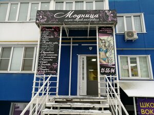 Модница (Svetlaya Street No:9, Village of Zasechnoe), kuaförler  Penzenskaya oblastından