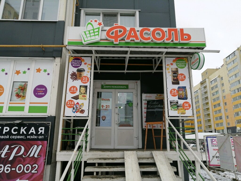 Market Фасоль, Penzenskaya oblastı, foto