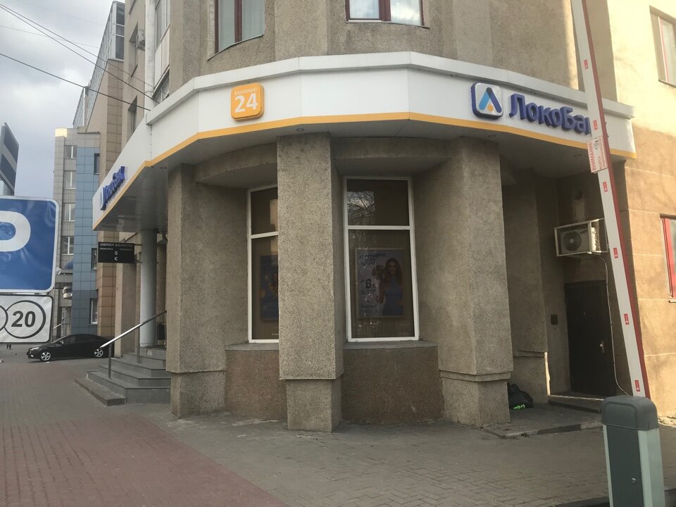 Banka Locko-Bank, Belgorod, foto