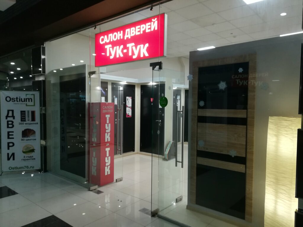 Kapılar Salon dverey Tuk-Tuk, Yaroslavl, foto