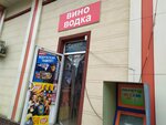 Wine Vodka (Choponota Street No:7A, Yakkasaray District), alkollü içecekler  Taşkent'ten