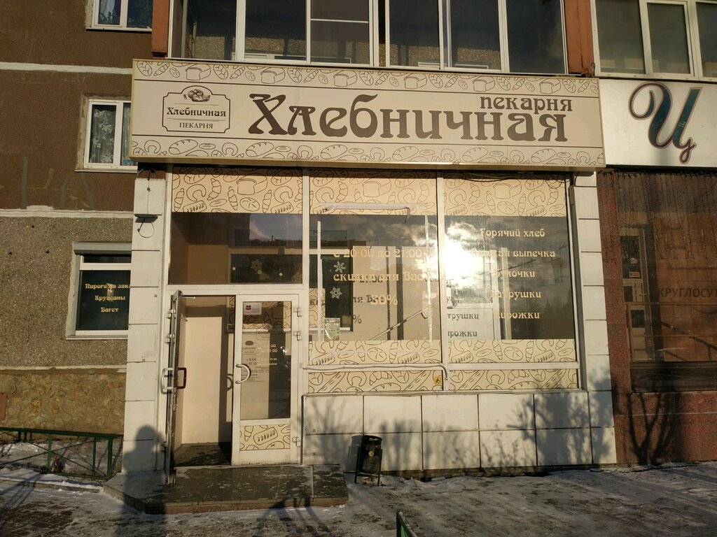 Ekmek fırını Goryachaya vypechka, Yekaterinburg, foto