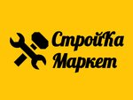 СтройКа Маркет (Prokhodnoy Lane No:7), i̇nşaat malzemeleri toptan  Yekaterinburg'dan