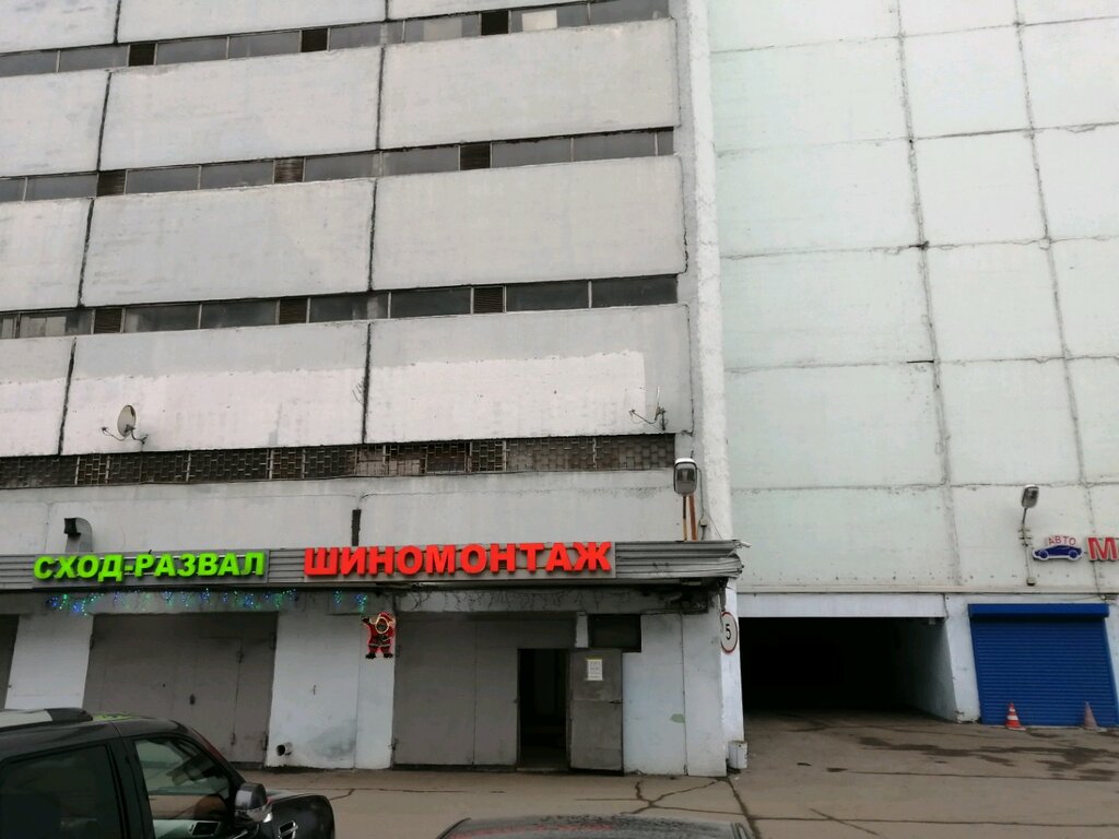 Otomobil servisi Автосервис, Moskova, foto
