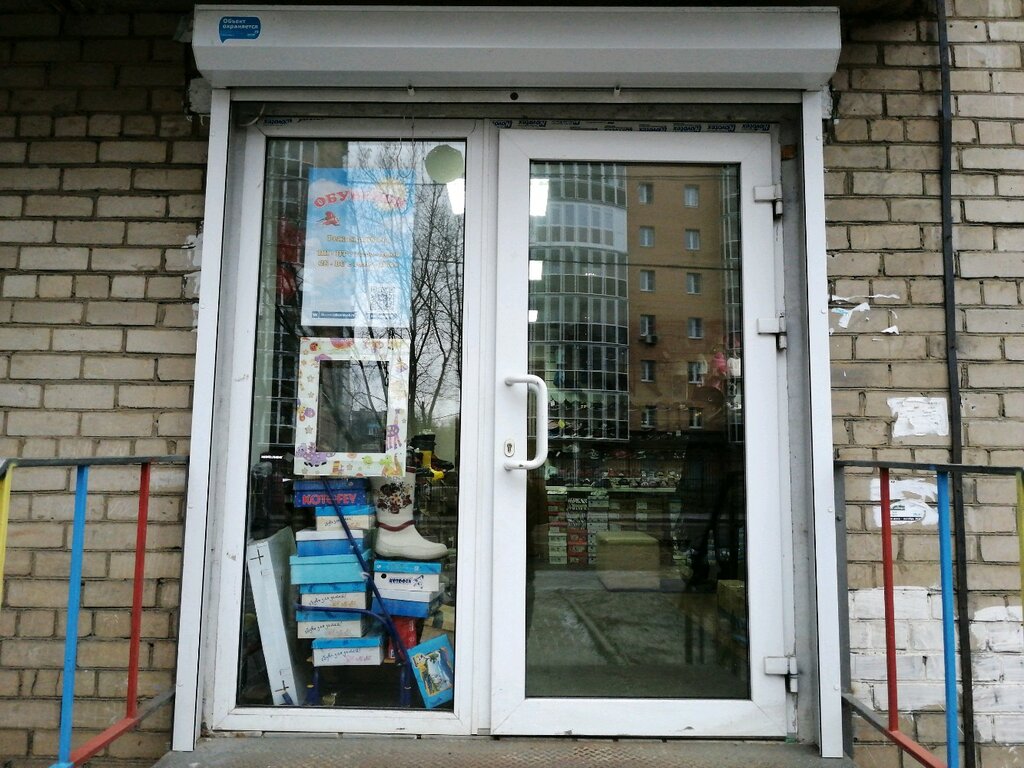 Çocuk ayakkabı mağazaları Магазин Обувенок, Yaroslavl, foto