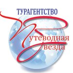 Pole Star Tour (Sovietskaia vulytsia No:62), seyahat acenteleri  Lugansk'tan