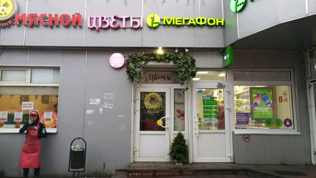 Çiçekçiler Подари Цветы & праздники, Himki, foto