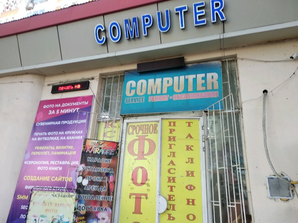 Bilgisayar teknik servisleri Good Computer Trade, Taşkent, foto