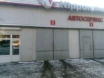 Avtoservis (Komsomolskaya ulitsa No:10), otomobil servisi  Vladivostok'tan