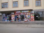 Umed Market (Abu Ali Ibn Sino koʻchasi No:28, Yuksalish mahalla fuqarolar yigʻini), market  Semerkant'tan