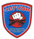 Krasnoyarsk Martial Arts Center Legion (Semafornaya Street No:129), spor kulüpleri  Krasnoyarsk'tan
