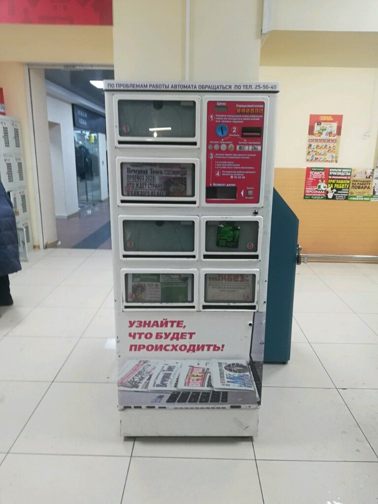 Gazete bayi Газетный автомат, Tomsk, foto