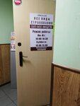 Страхование (ulitsa Mayakovskogo No:12, Zheleznodorozhny Microdistrict), sigorta şirketleri  Balaşiha'dan