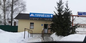 Горячий хлеб (Republic of Tatarstan, Buinsk, ulitsa Vakhitova), ekmek fırını  Buinsk'ten (Bua'dan)