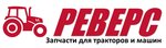 Revers (Severnoye Highway No:8), tarım makineleri, ekipmanlar  Krasnoyarsk'tan