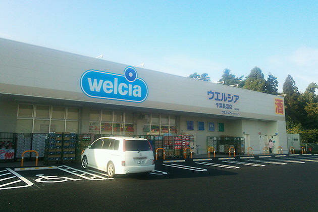 Eczaneler ウエルシア千葉長沼店, Chiba, foto