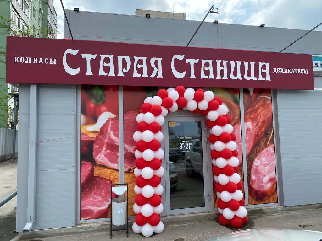 Market Старая Станица, Volgodonsk, foto