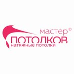 Мастер потолков (ulitsa 3-y Pyatiletki No:27), tavan sistemleri  Novodvinsk'ten