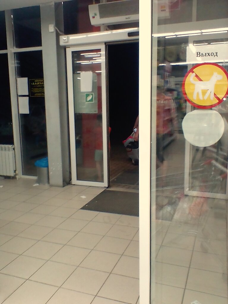 Süpermarket Magnit, Salsk, foto