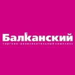Balkanski 4 (Balkanskaya ploshchad No:5Д), alışveriş merkezleri  Saint‑Petersburg'dan