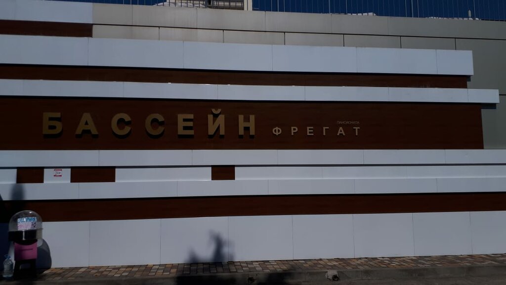 Yüzme havuzları Фрегат, Soçi, foto