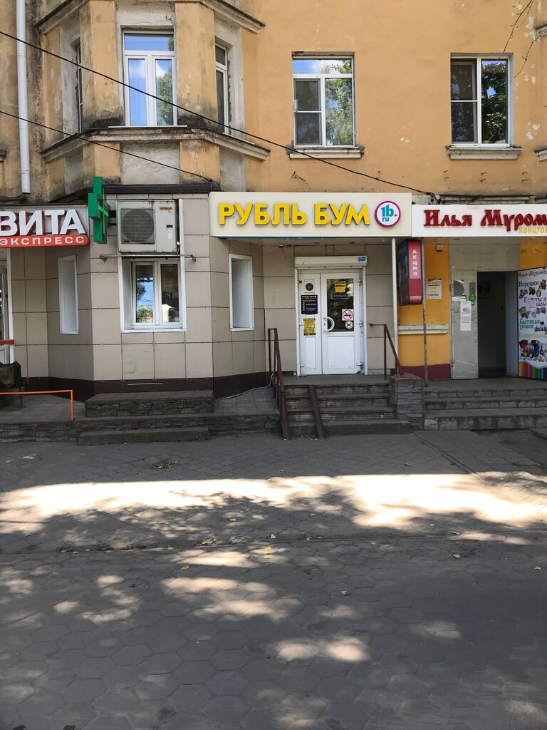 Ev temizlik ürünleri Magazin khoztovarov i bytovoy khimii, Voronej, foto