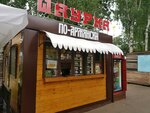 Шаурма (Udmurtian Republic, Izhevsk, Maxim Gorky Street), fast food  Izhevsk'ten