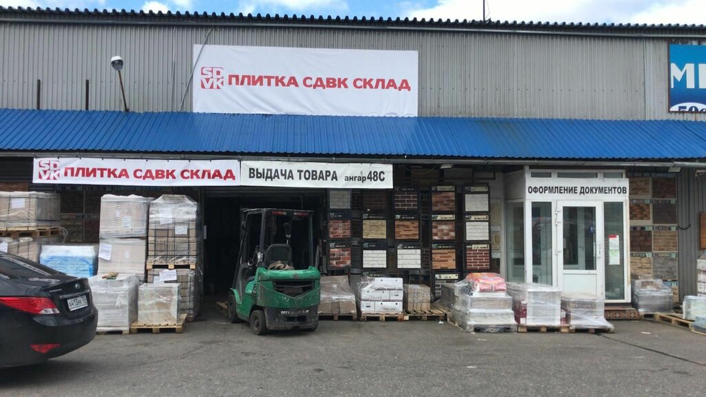 Teslimat noktası Plitka-SDVK склад, Moskova ve Moskovskaya oblastı, foto