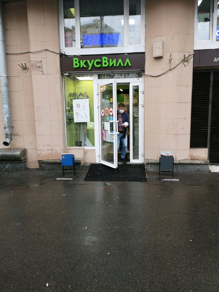 Süpermarket VkusVill, Moskova, foto