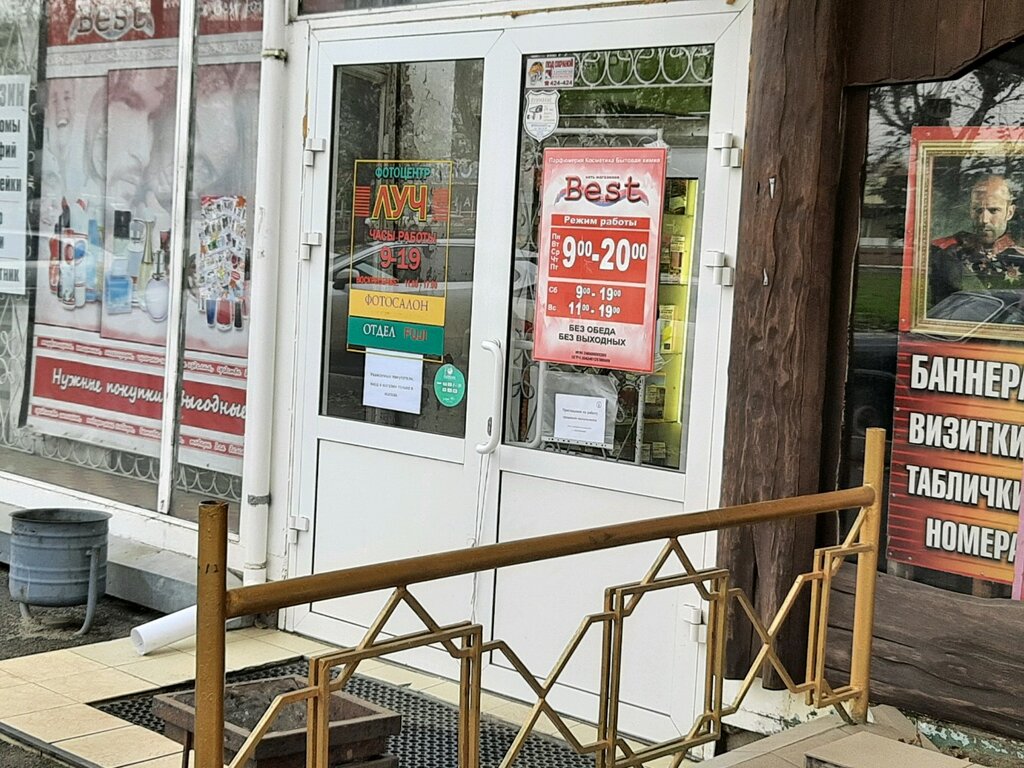 Ev temizlik ürünleri Best, Krasnoyarsk, foto