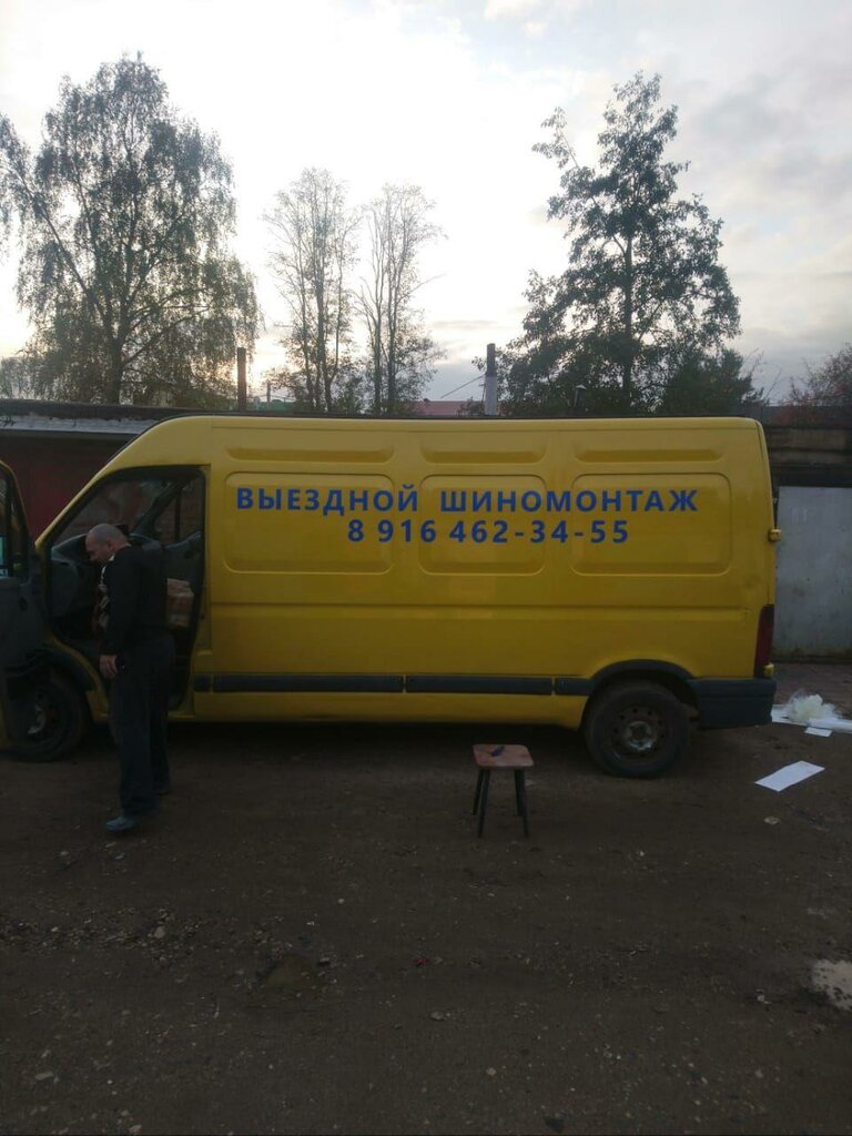 Oto lastik tamiri Shinomontazh, Moskova ve Moskovskaya oblastı, foto