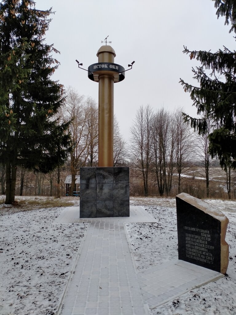 Giriş işareti Памятный знак Исток Оки, Orlovskaya oblastı, foto