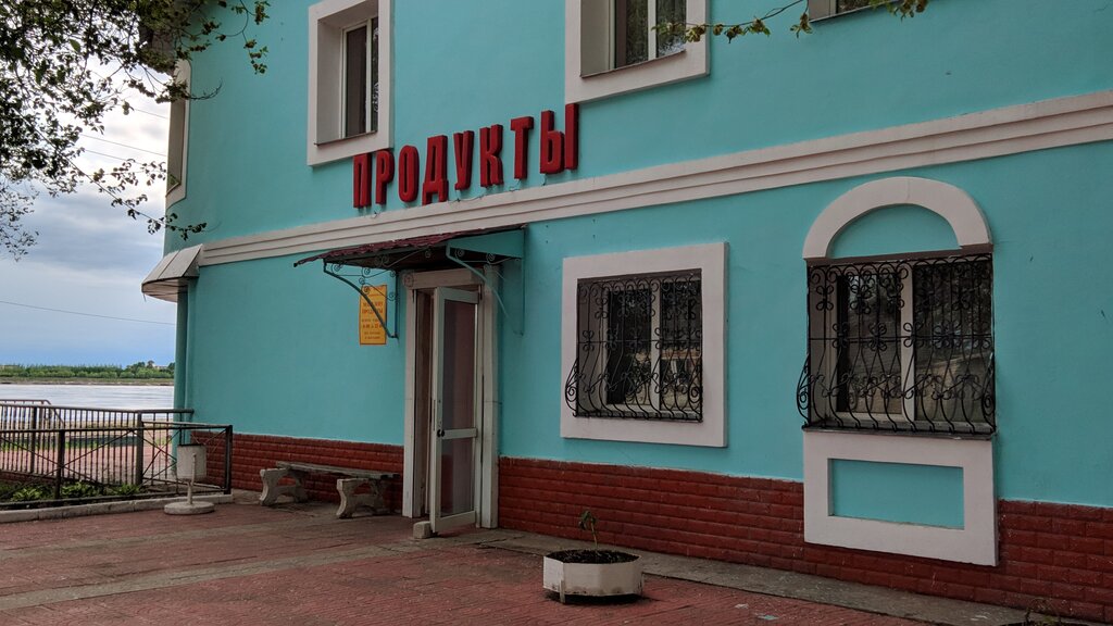 Market Продукты, Yahudi Özerk Bölgesi, foto
