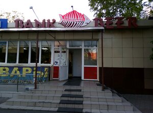 Bank Beer (ulitsa 60 let Oktyabrya No:83Б), bira dükkanı  Krasnoyarsk'tan