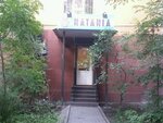 Natania (Nauryzbai Batyr Street No:82), falcılar ve medyumlar  Almatı'dan