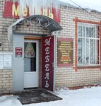 Мебель (ulitsa Tsepulina No:3Б), mobilya mağazaları  Rtişçevo'dan