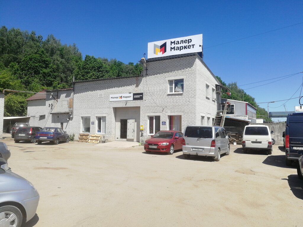 Araç bakım malzemeleri MalerMarket, Kaluga, foto