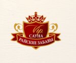 Rajskie Zabavy (Kompressornaya ulitsa No:4, zhiloy massiv Topoliny), saunalar  Krasnodar'dan