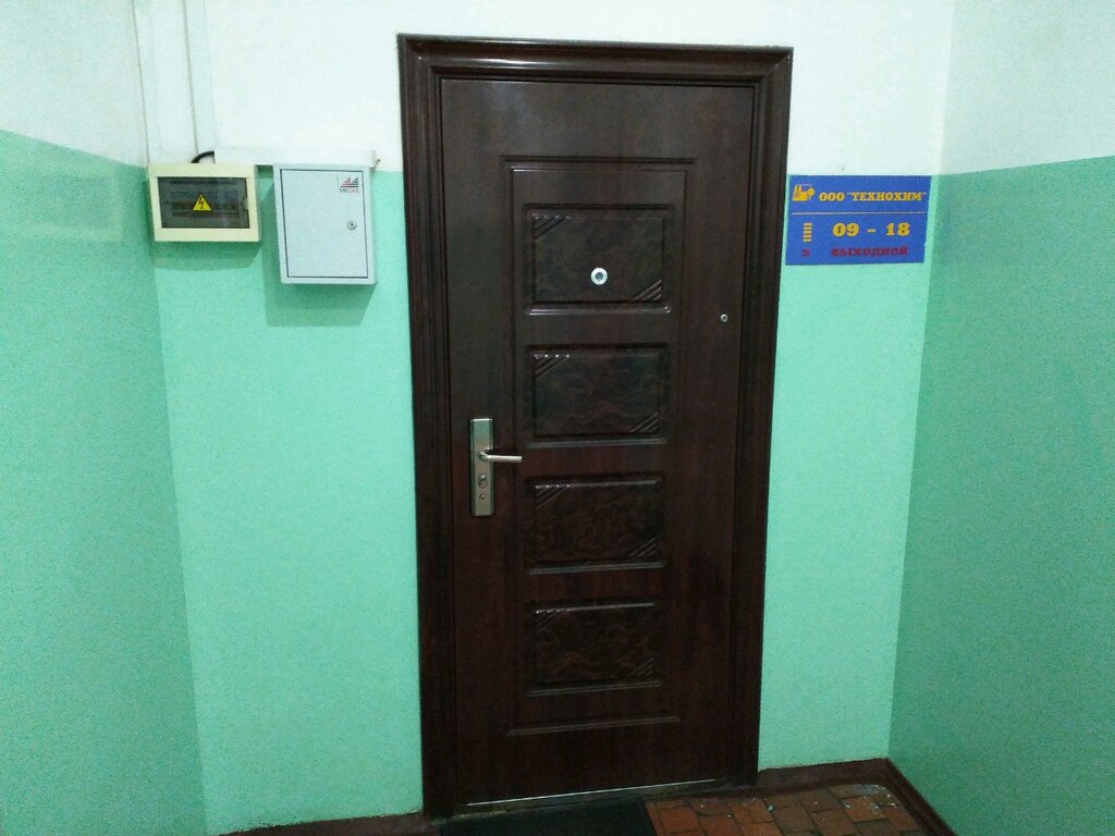 Temizlik ürünleri Tk Tekhnokhim, Arhangelsk, foto