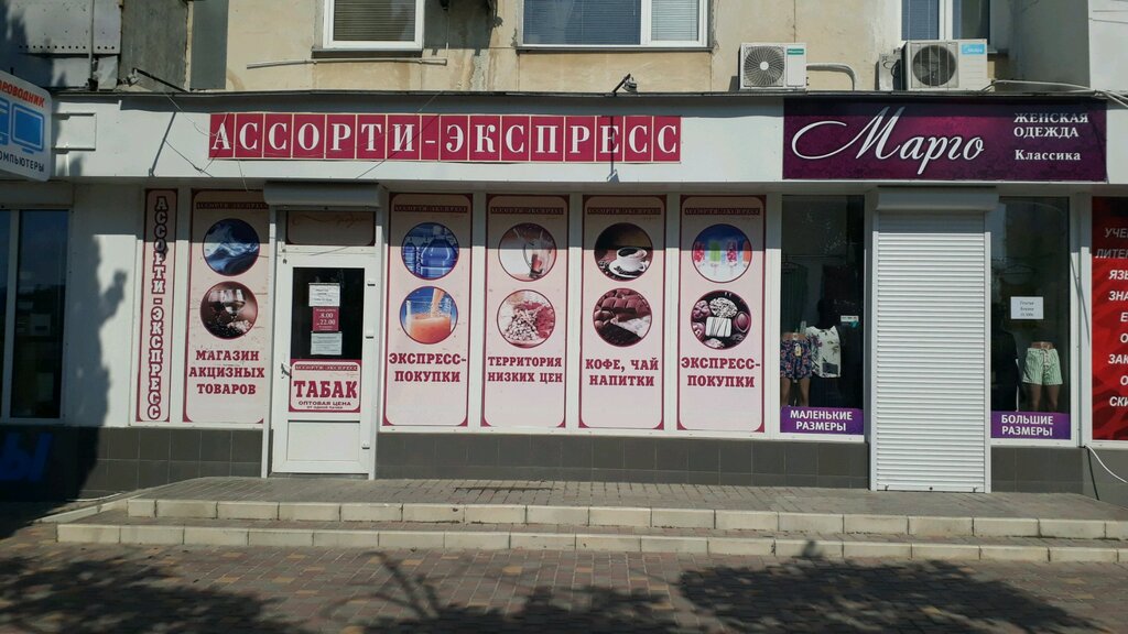 Market Assorti-ehkspress, Sevastopol, foto