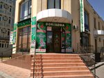 Medial M M M (Al-Biruni street No:32A), eczaneler  Semerkant'tan