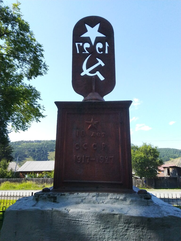 Anıt, heykel Памятник, Abaza, foto