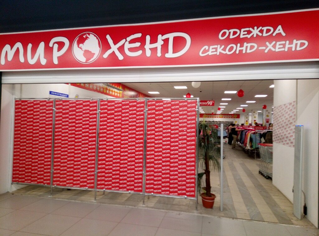 i̇kinci el eşya satışı Мир Хенд, Lipetsk, foto